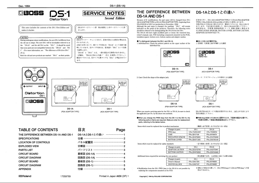 BOSS DS-1 Distortion Service Notes – Electronic Service Manuals