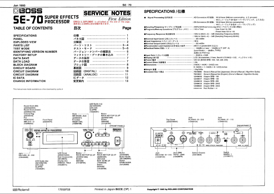 BOSS SE70 Super Effect Processor Service Notes – Electronic Service Manuals