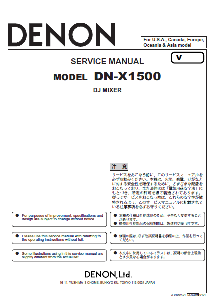 DENON DN-X1500 DJ Mixer Service Manual – Electronic Service Manuals